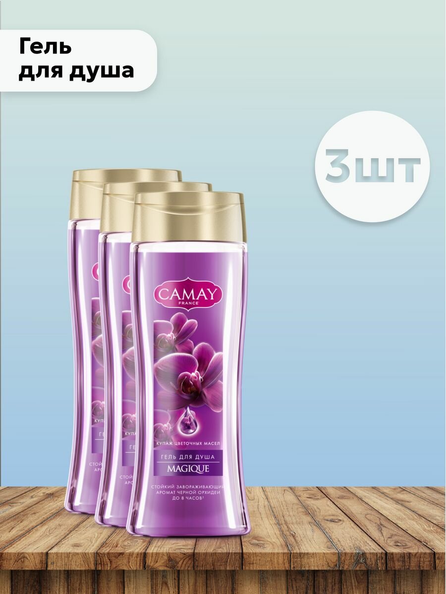 Camay Magic Набор 3 шт - Гель для душа