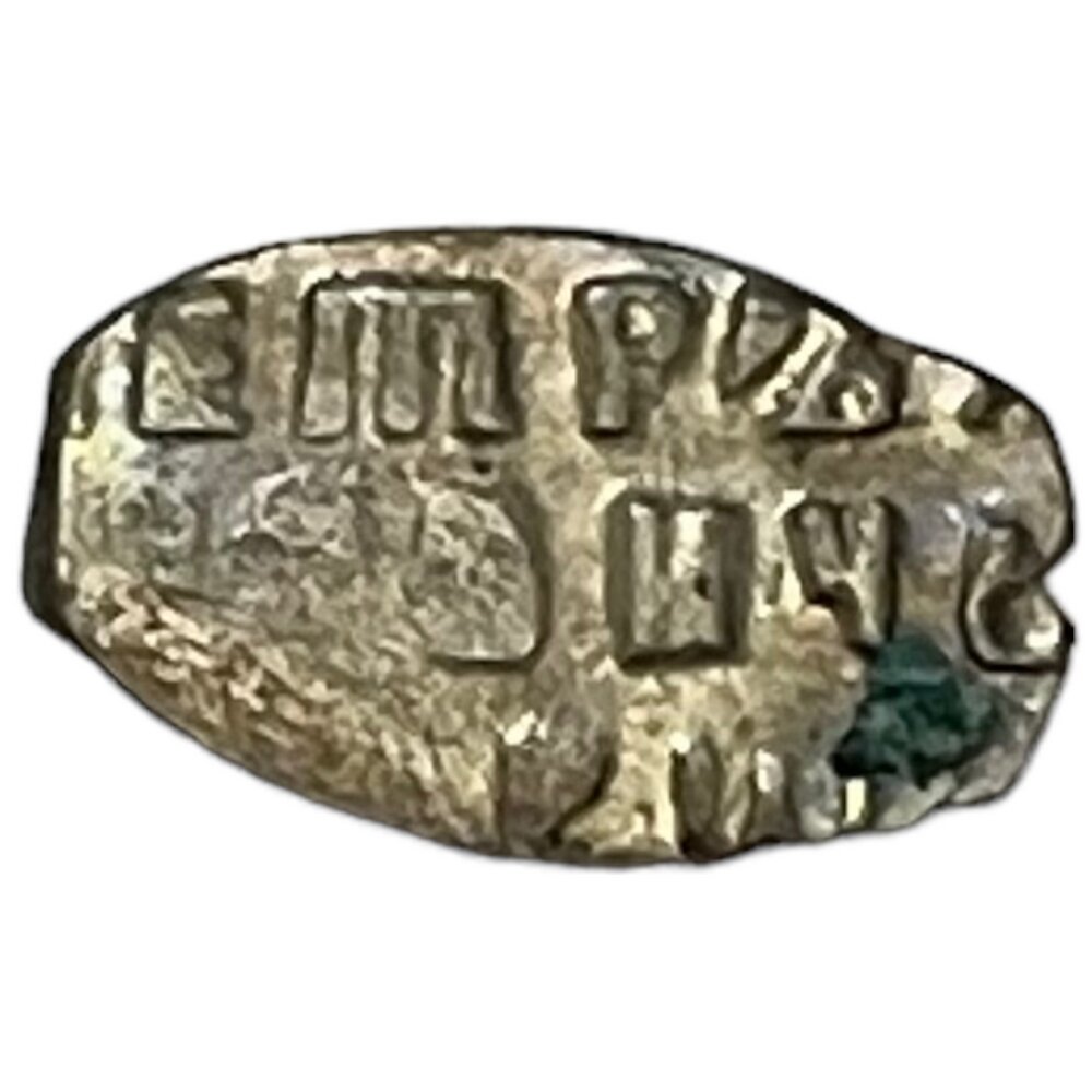 Русское царство (Пётр I Алексеевич) 1 копейка 1682-1696 гг. (СД Г) (Лот №5)