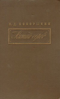 Китай-город 1957 г.