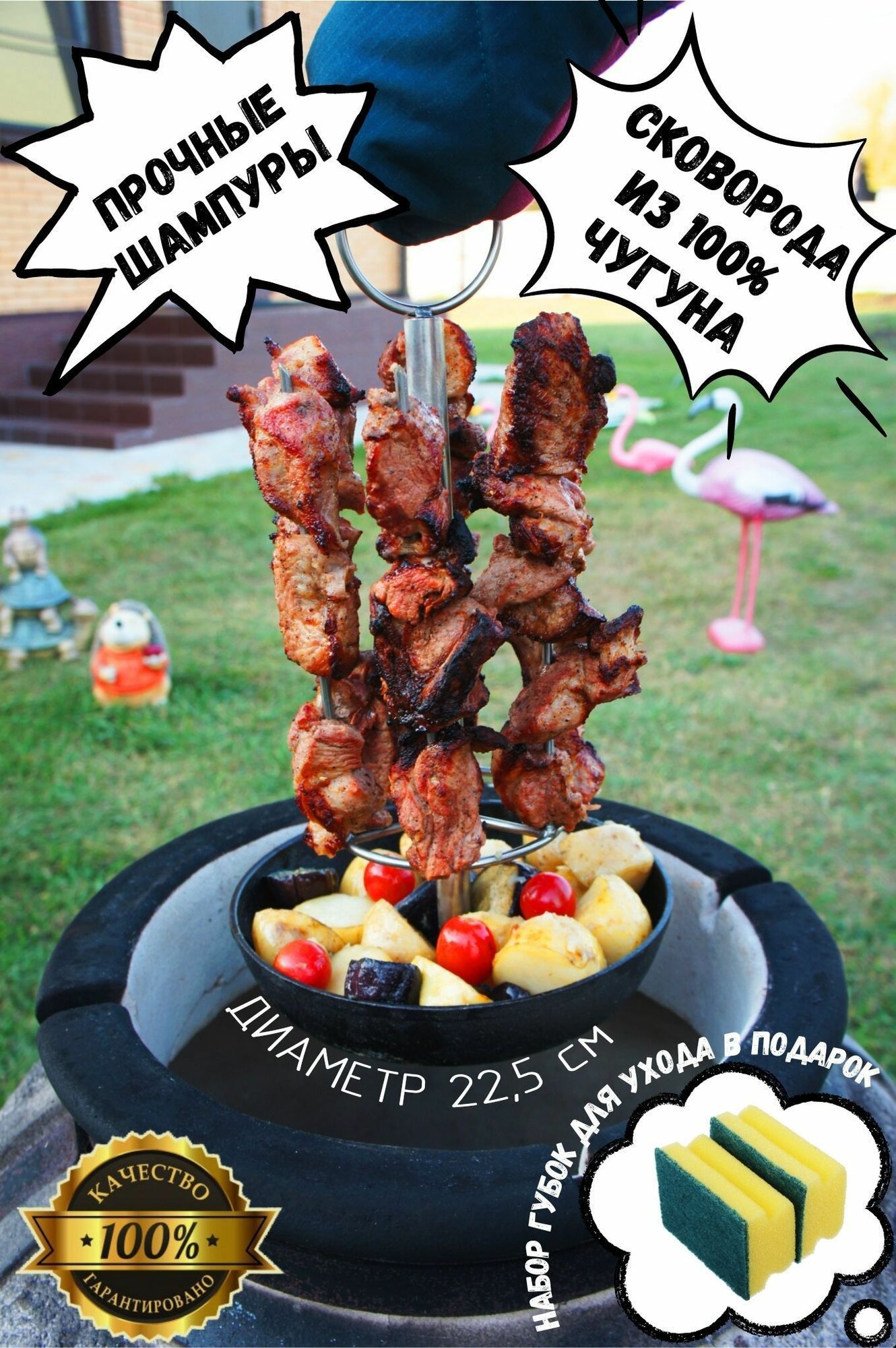 Шашлычница (тритон) для тандыра D - 22.5 см, с чугунной сковородой