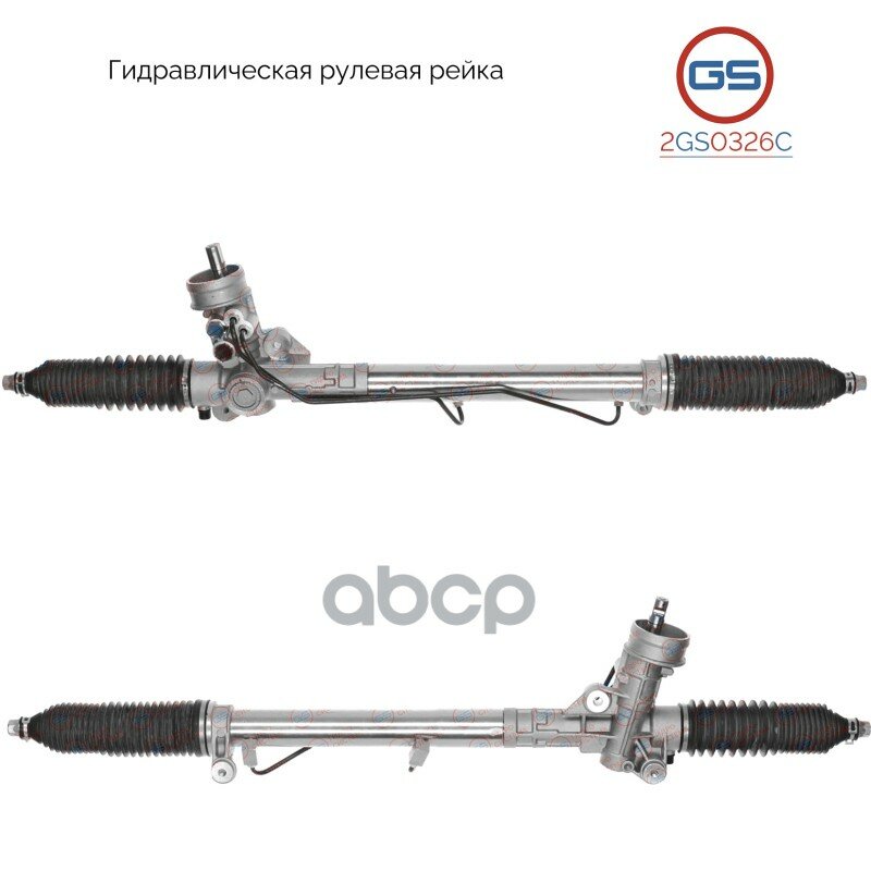 Новая рлевая рейка AUDI A4 / Avant 2-24, AUDI A4 / Avant 24-27 GS арт. 2GS0326C