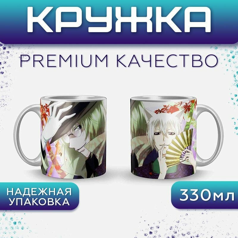 Кружка с аниме принтом "Очень приятно, Бог" арт. CUP2058