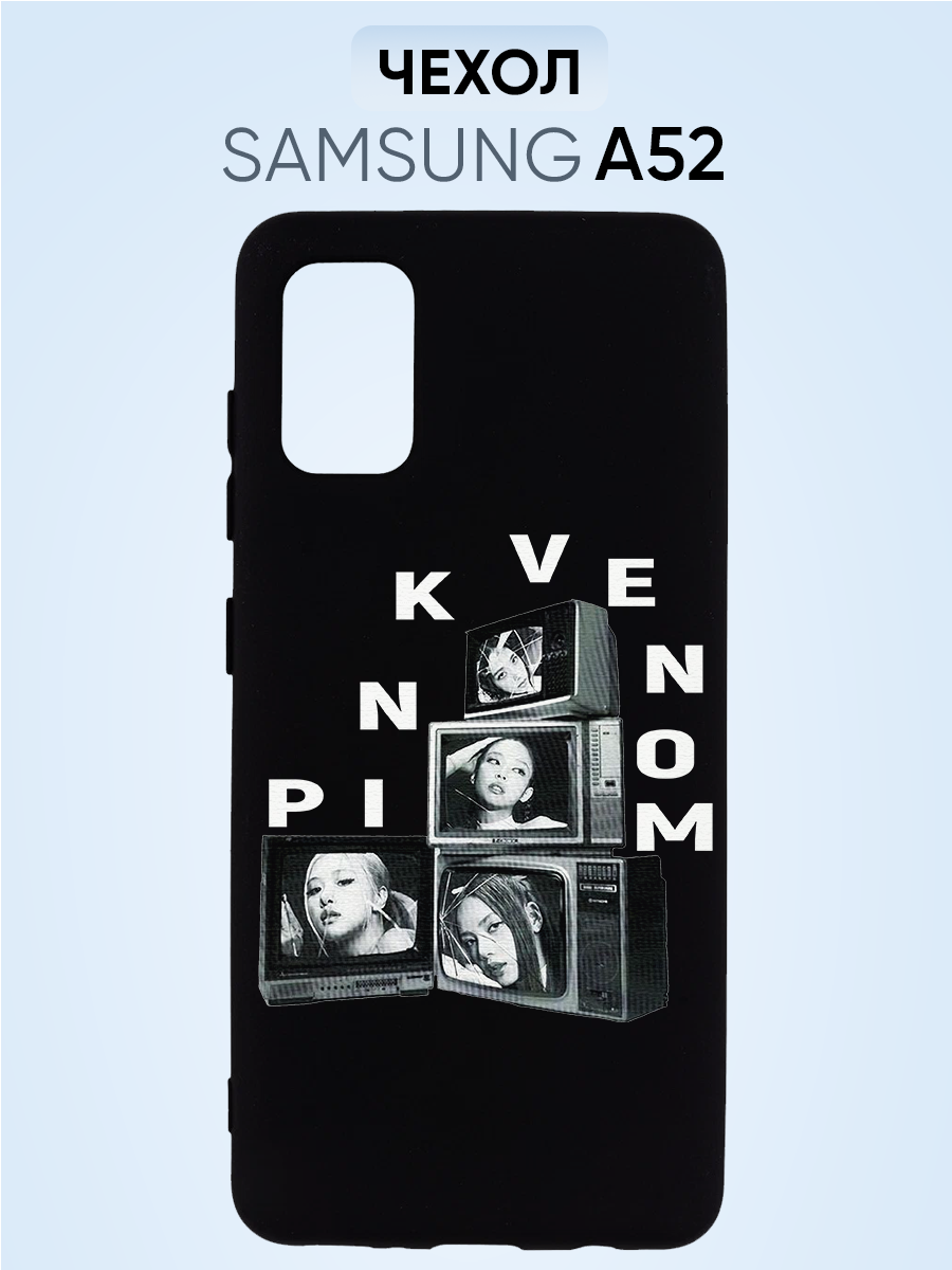 Чехол на Samsung A52, blackpink pink venom телевизоры