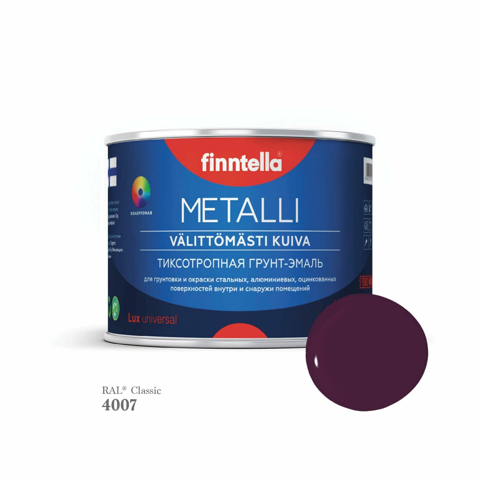 Краска METALLI, цвет RAL4007 Пурпурно-фиолетовый (Purple violet), 0,45л