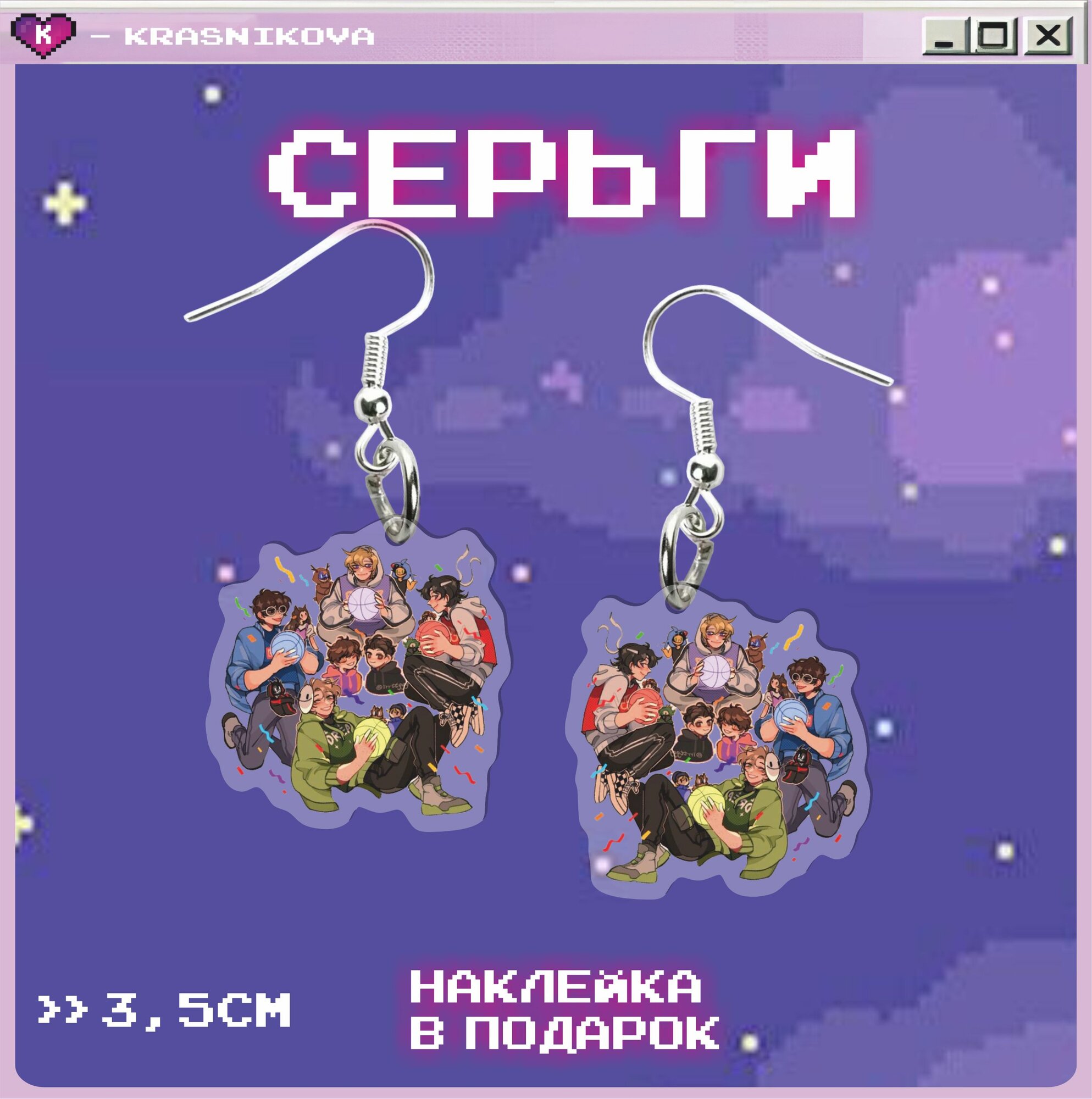 Серьги