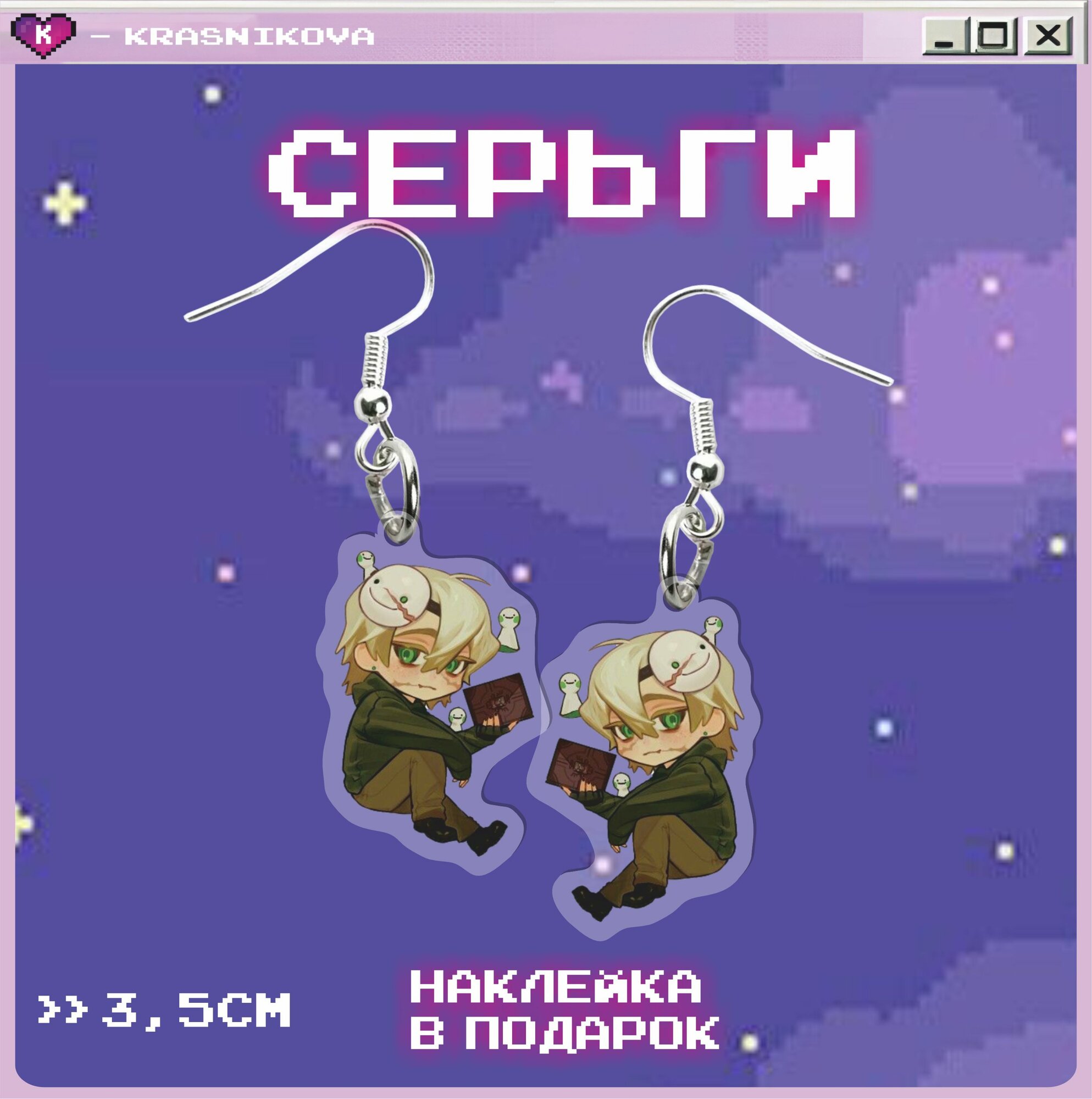 Серьги КРАСНИКОВА
