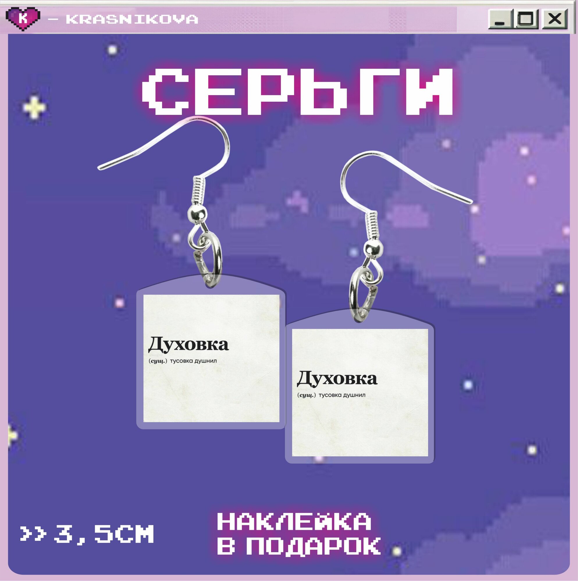Серьги