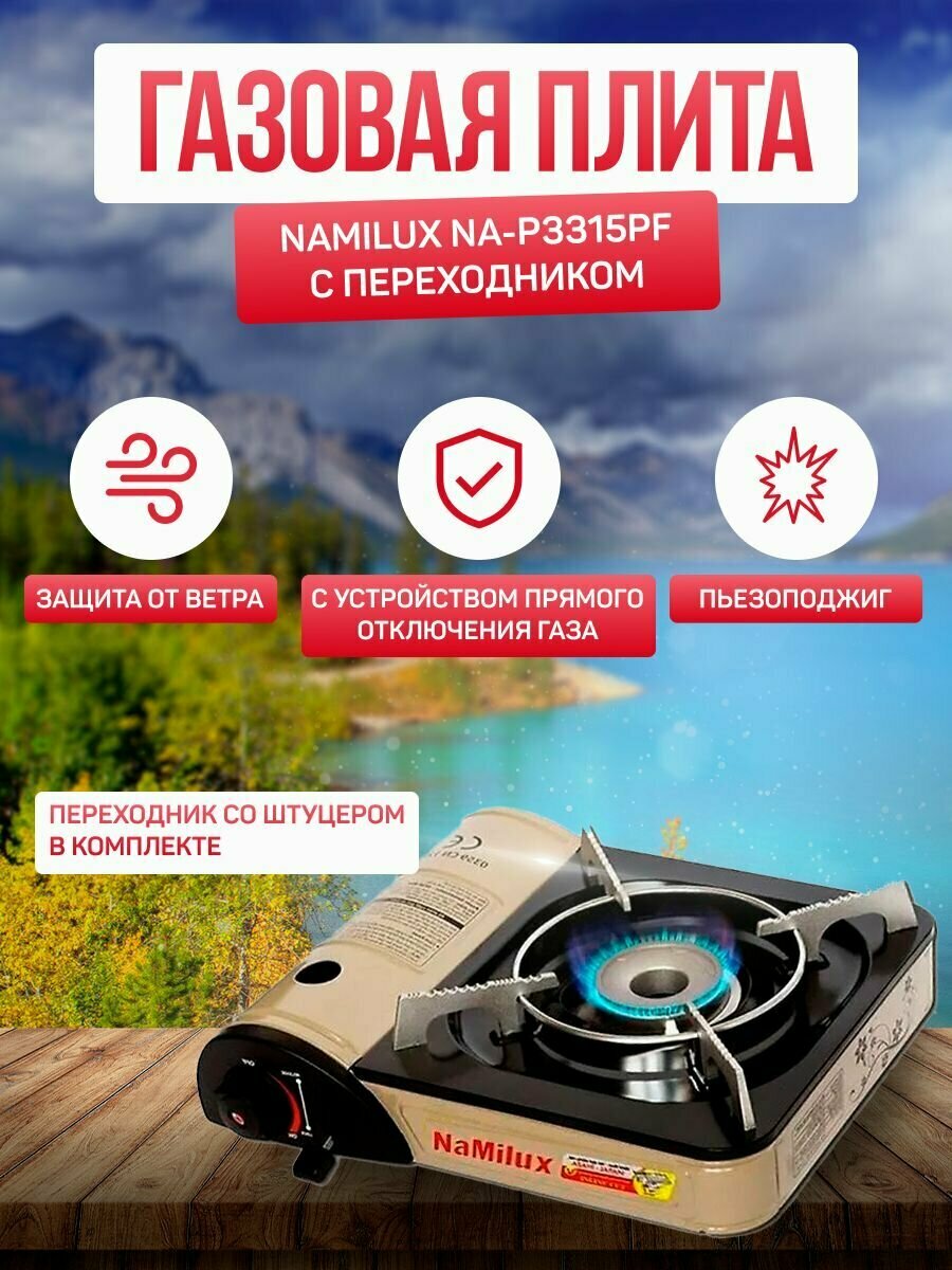 NaMilux NA-P3915PF — отзывы покупателей