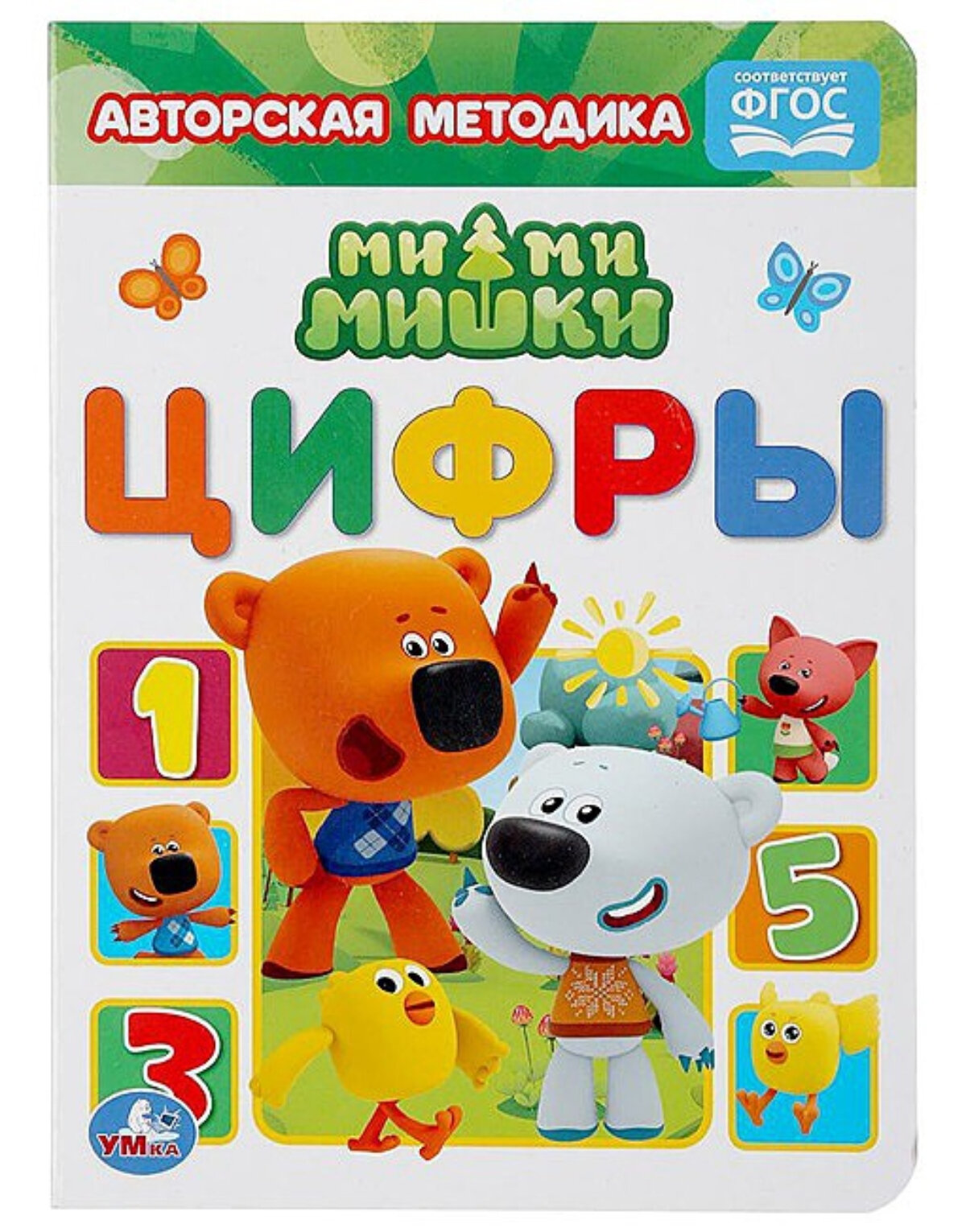УМка. Ми-ми-мишки - Цыфры. Авторская методика. Картон.