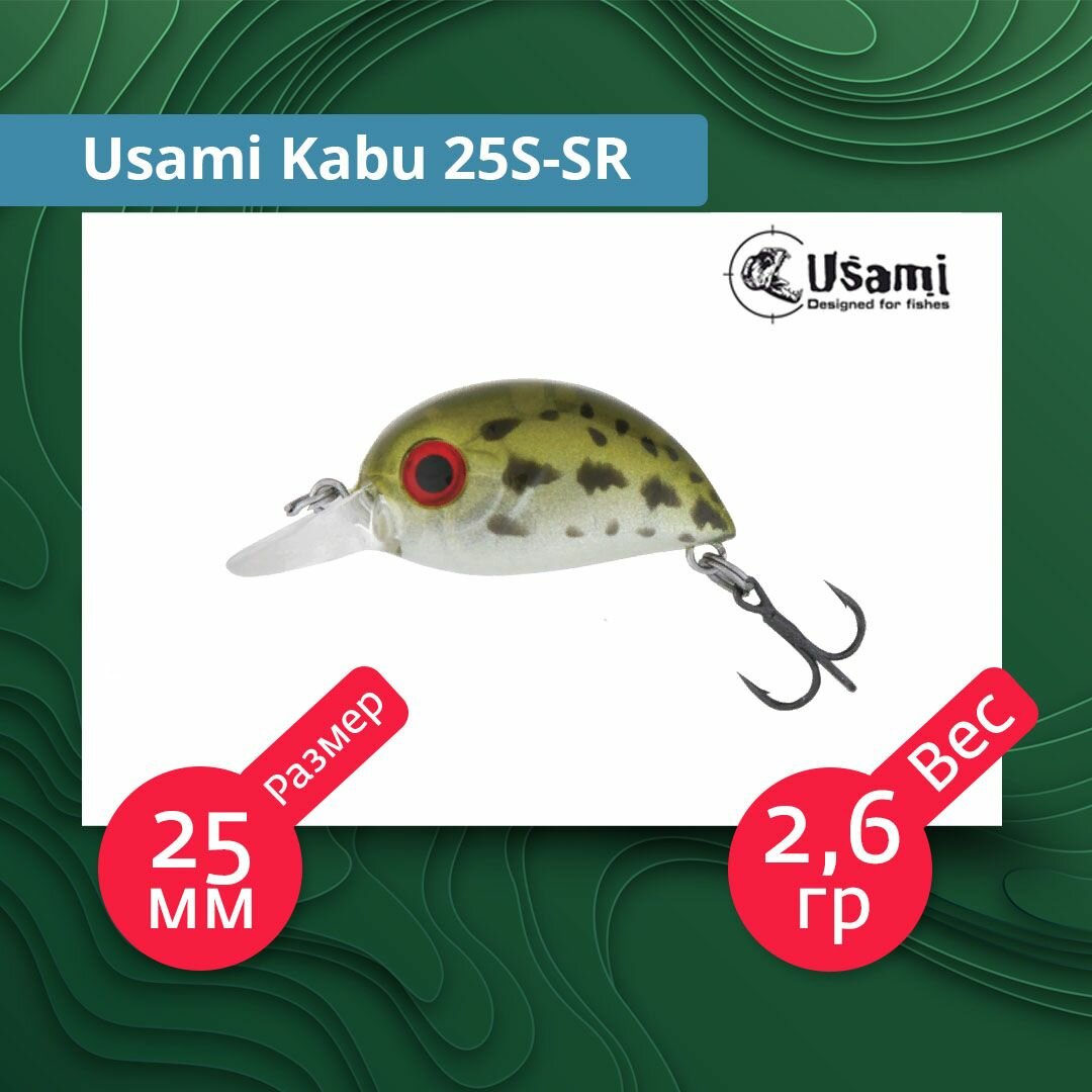 Воблер для рыбалки Usami Kabu 25 S-SR цвет 447