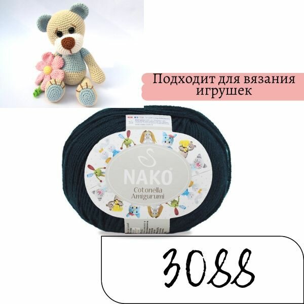 Пряжа NAKO "Cotonella Amigurumi" (4 моточка) 3088