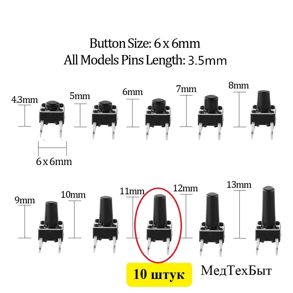 Тактовые кнопки KLS Electronic, 6х6х11 мм, 4 контакта (4 pin), 10 штук, черные, нормально разомкнутые, SMD-корпус, DC
