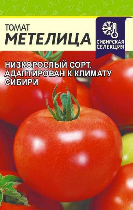 Семена Томат Метелица