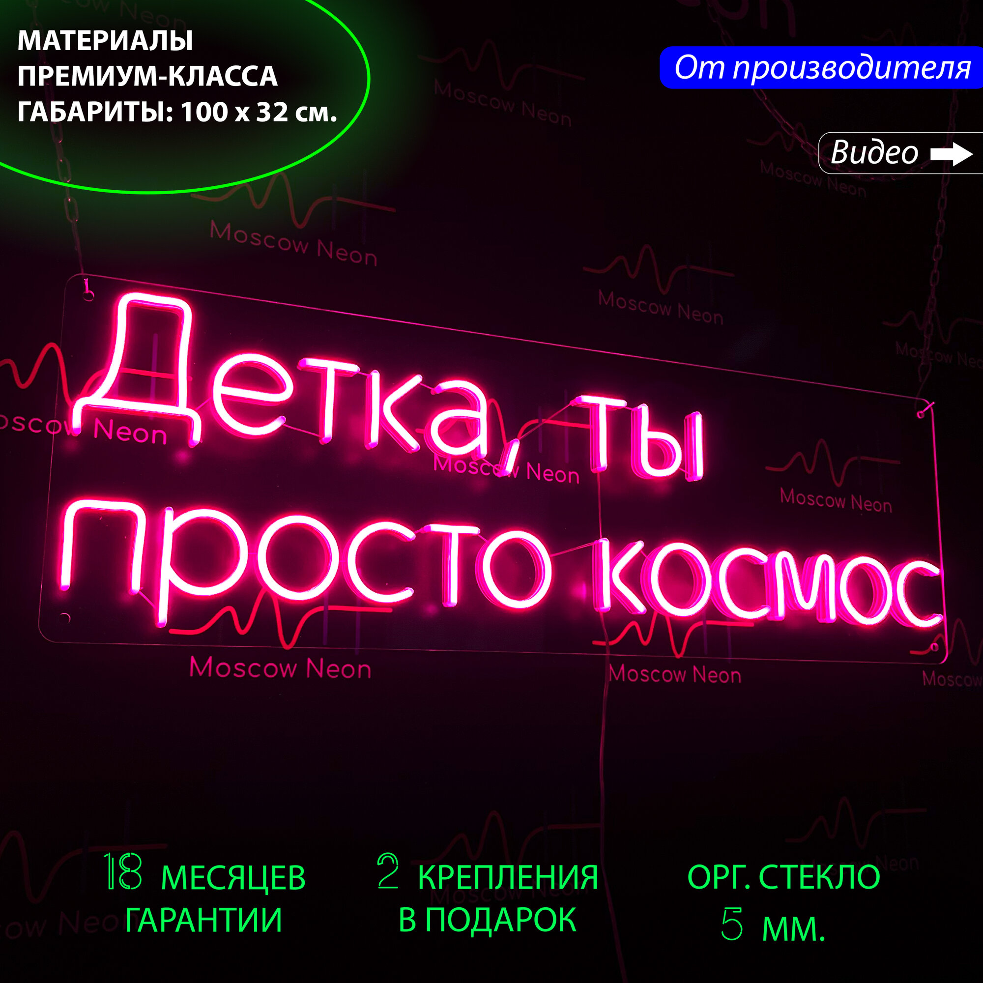 Неоновый светильник, неоновая светодиодная вывеска на стену, настенная неоновая лампа, надпись "Детка, ты просто космос", для салона красоты, 100 x 32 см.