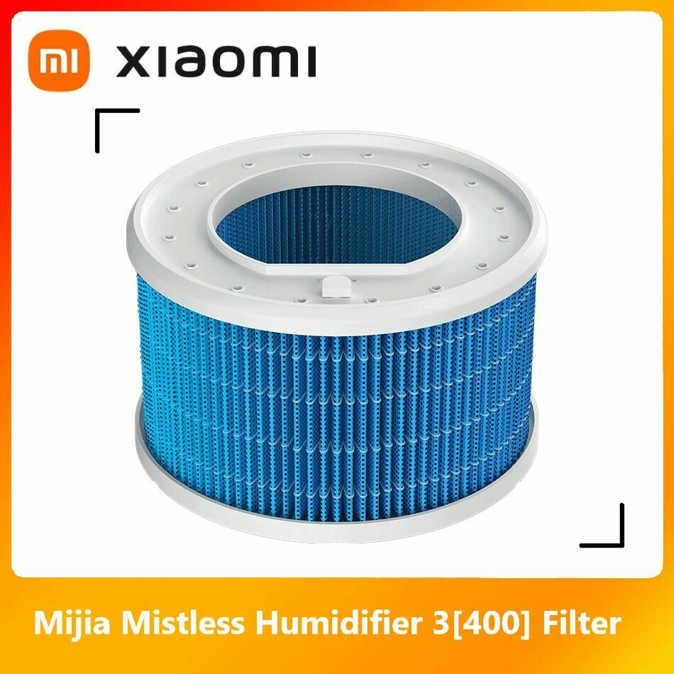 Аксессуар для увлажнителя