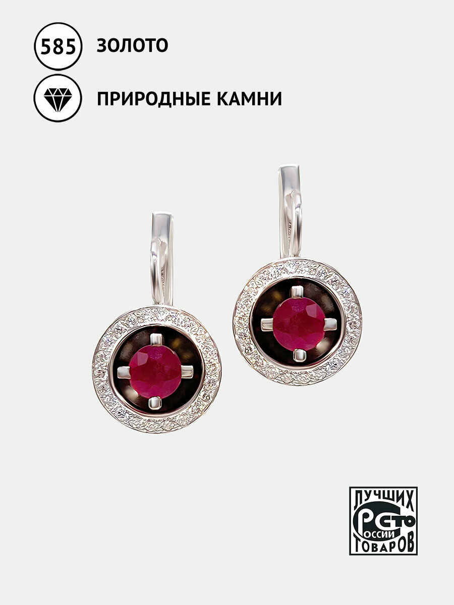 Серьги, белое золото, 585 проба, родирование, рубин, бриллиант