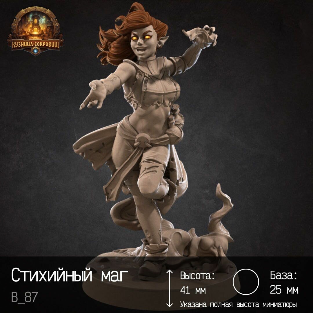 Миниатюра Стихийный маг