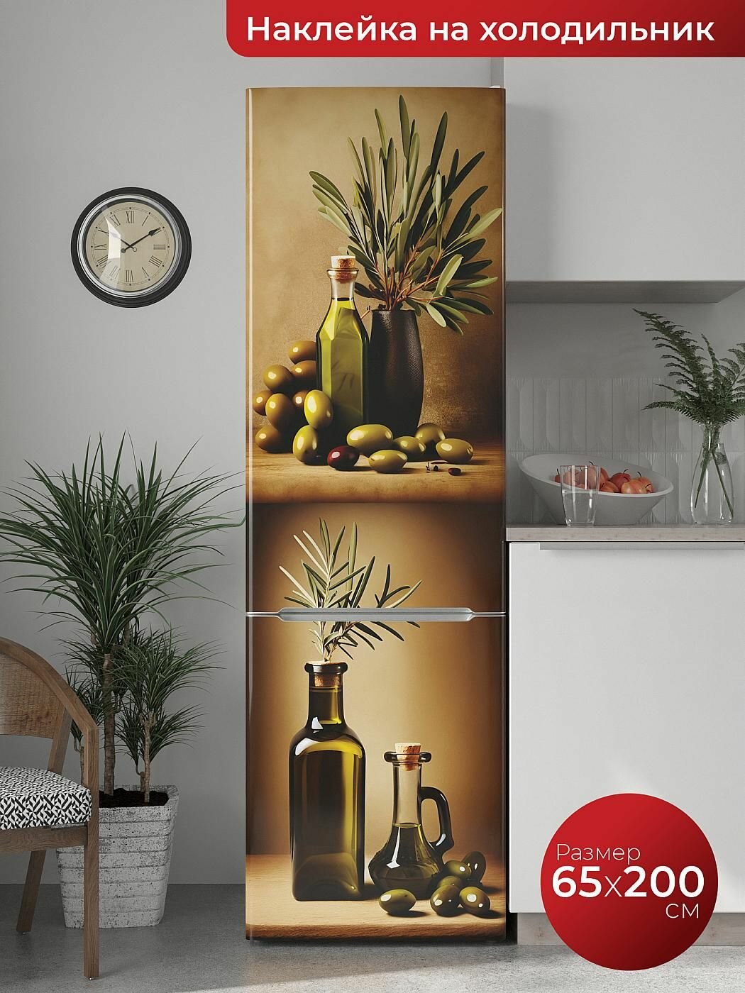 Наклейка Интерьерная наклейка на холодильник