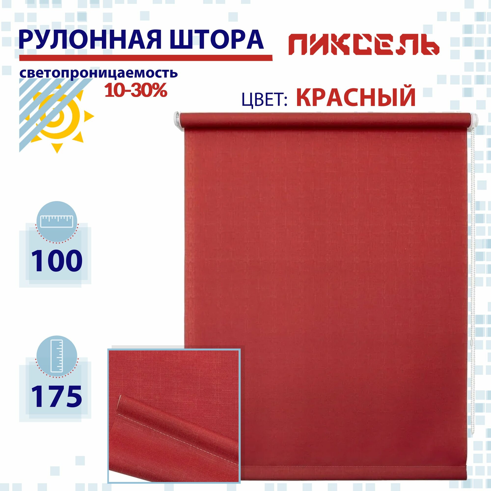 Рулонная штора 100 см Пиксель красный светопроницаемые шторы, рулонные жалюзи пропускают до 30% света