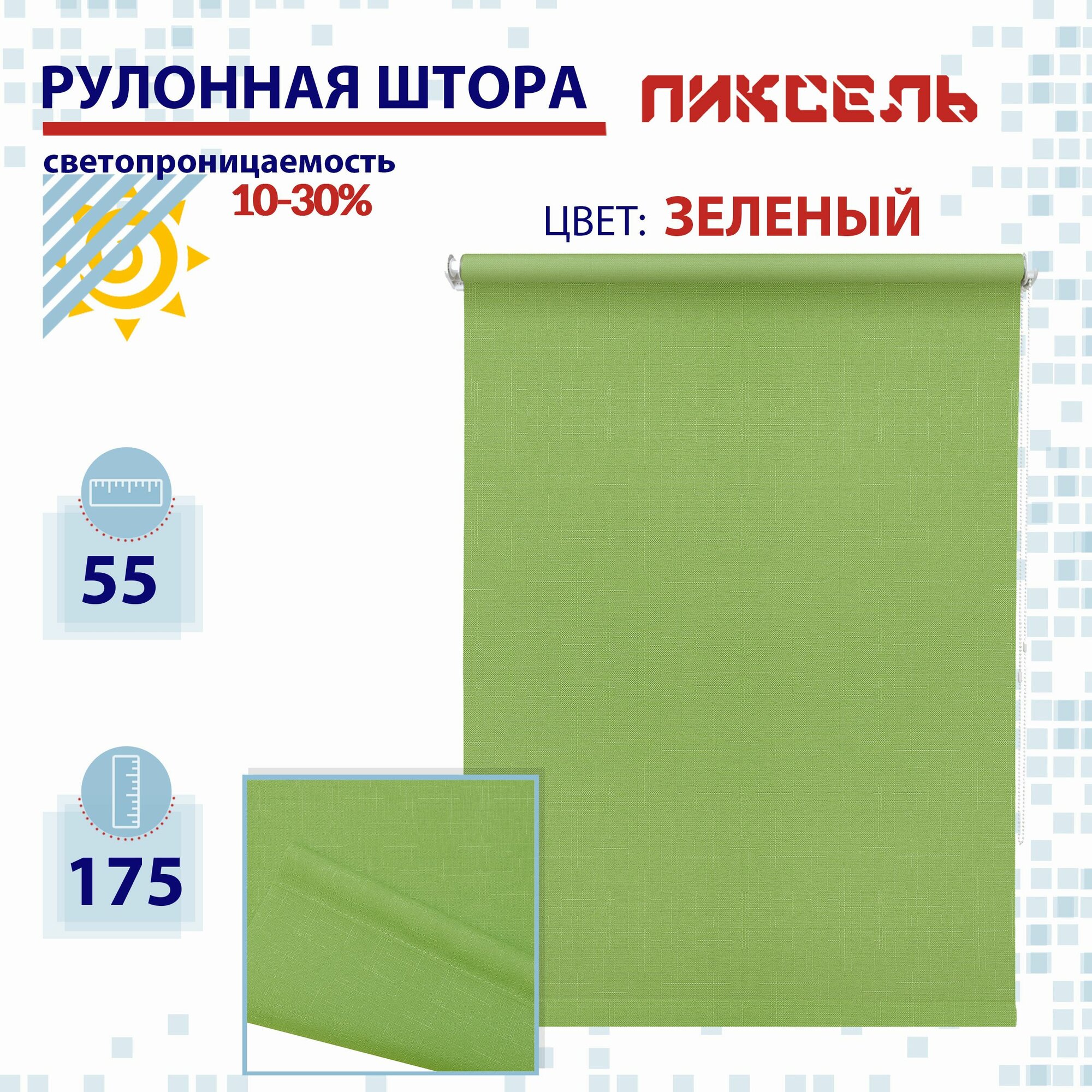 Рулонная штора 55 см Пиксель зеленый светопроницаемые шторы, рулонные жалюзи пропускают до 30% света