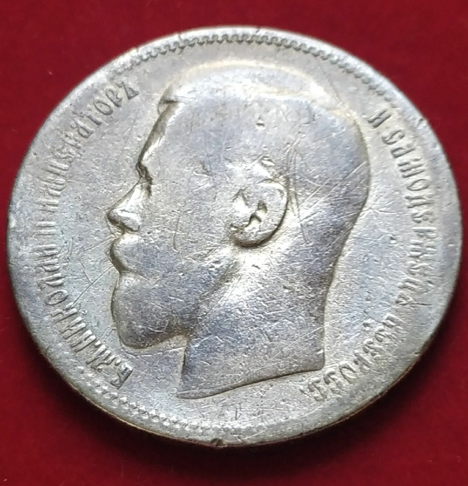 1 рубль 1896 года Николай ll звезда*