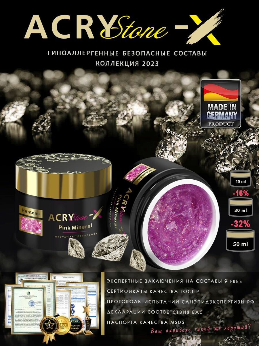 Nail Club Акригель для ногтей 9 Free ACRYSTONE-X Pink Mineral, 15 мл.