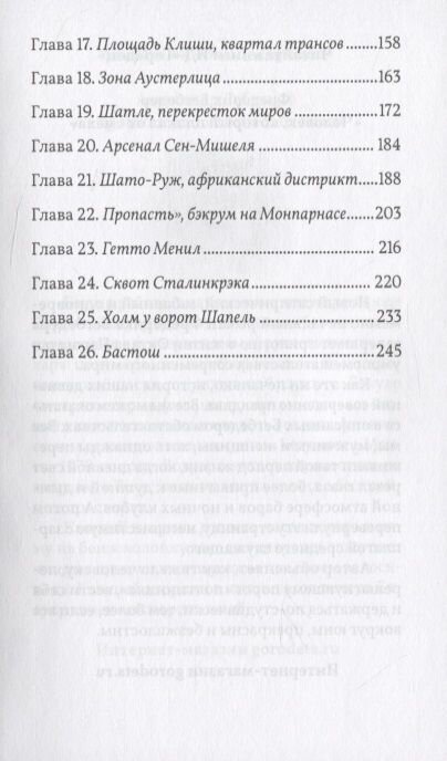 Панама Андерграунд — фото 1