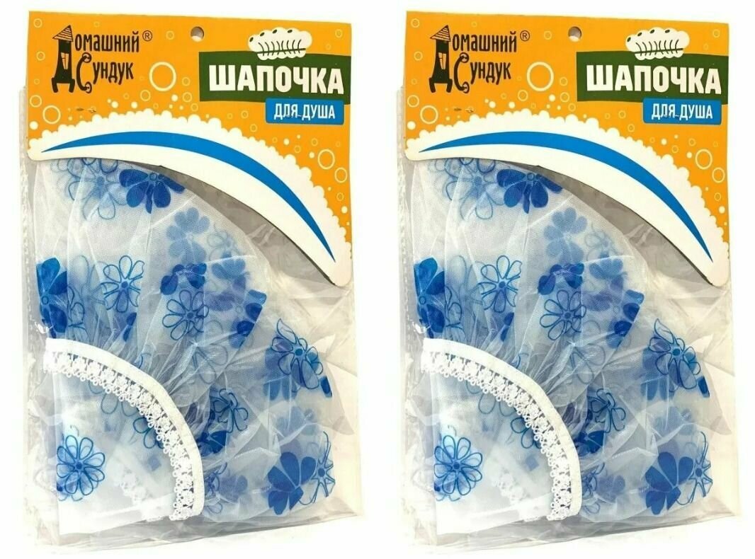 Домашний Сундук Шапочка для душа, многоразовая, 2 шт