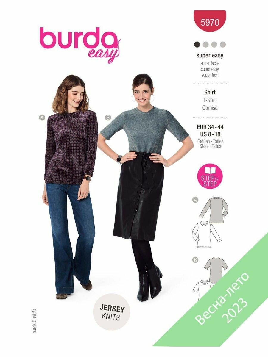 Облегающая блузка