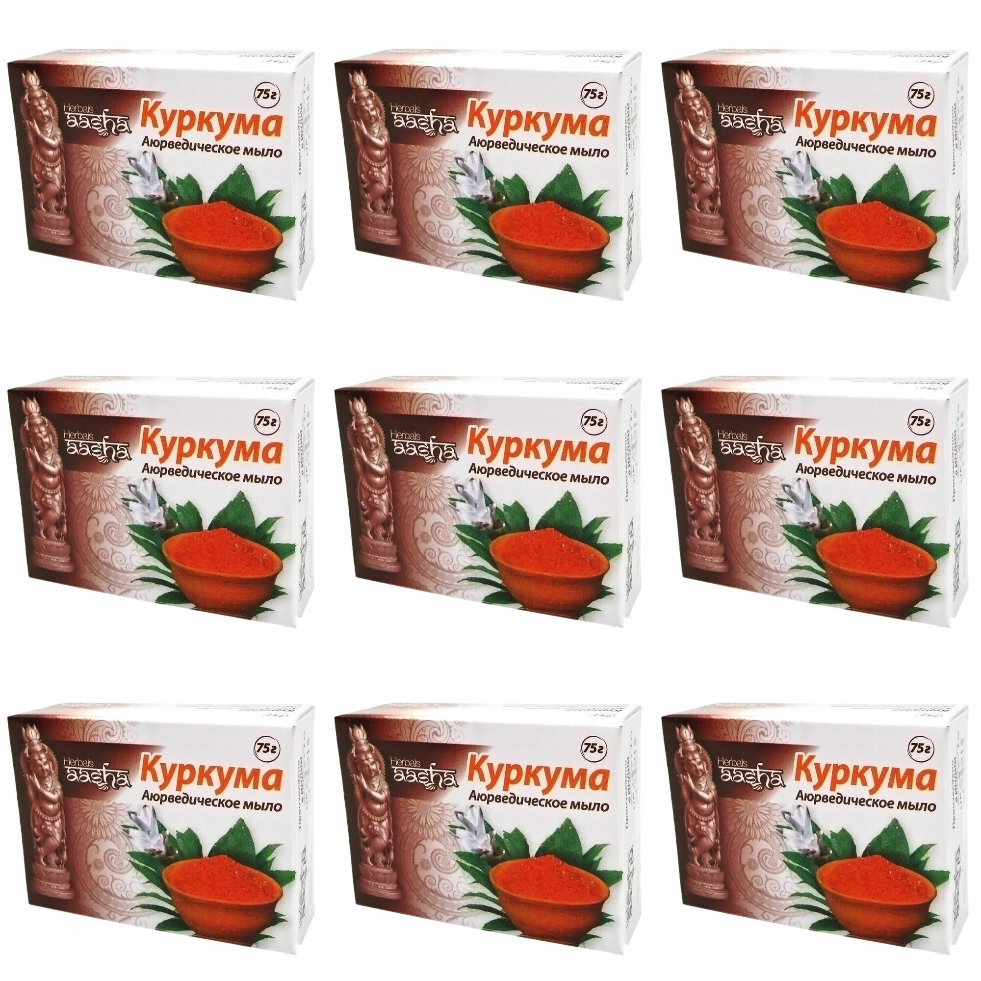 Aasha Herbals Мыло твердое HerbalMix Turmeric, куркума, 75 г, 9 уп