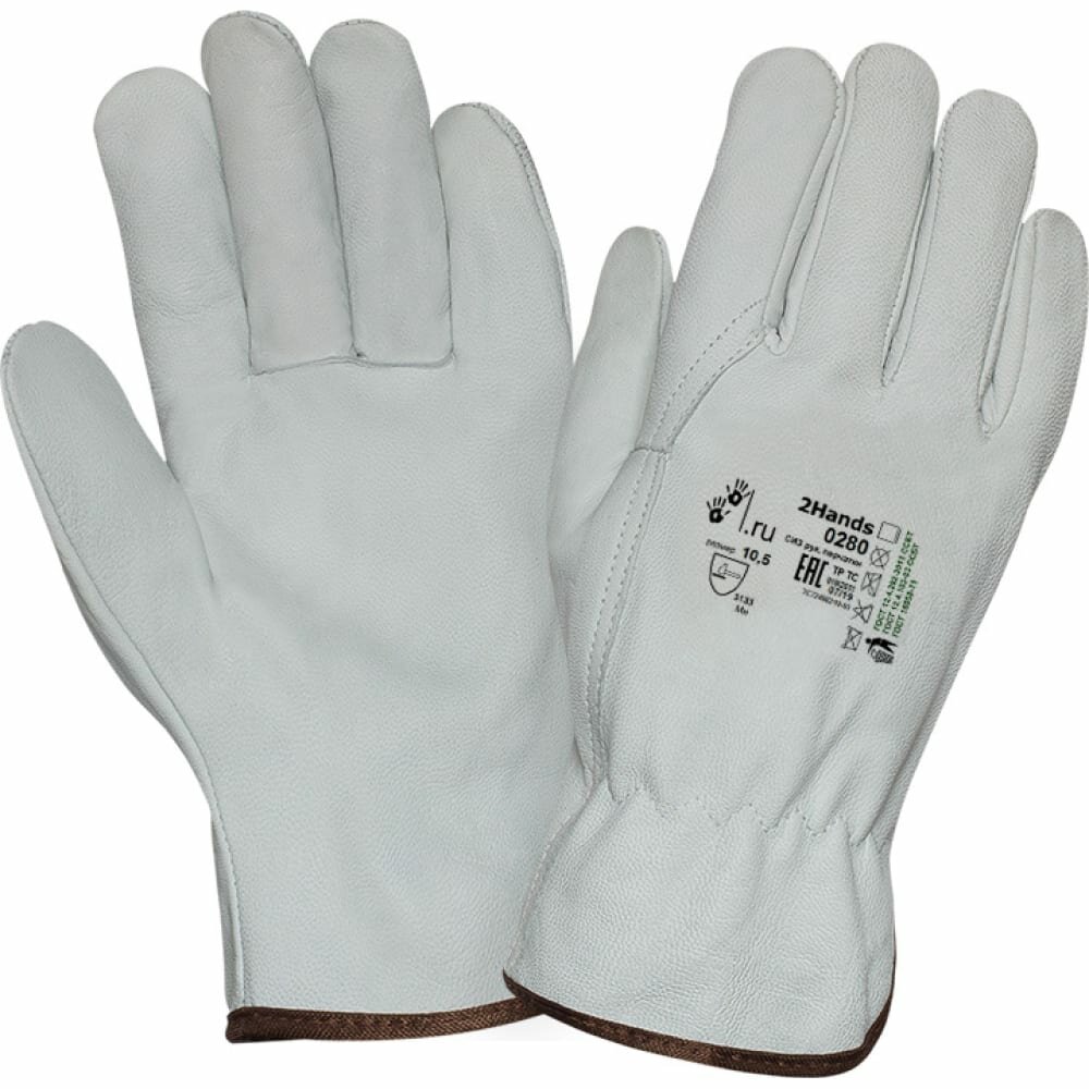 Перчатки 2Hands из овечьей кожи для защиты рук, всесезонные, с резиновой манжетой, обеспечивают механическую защиту — фото 1