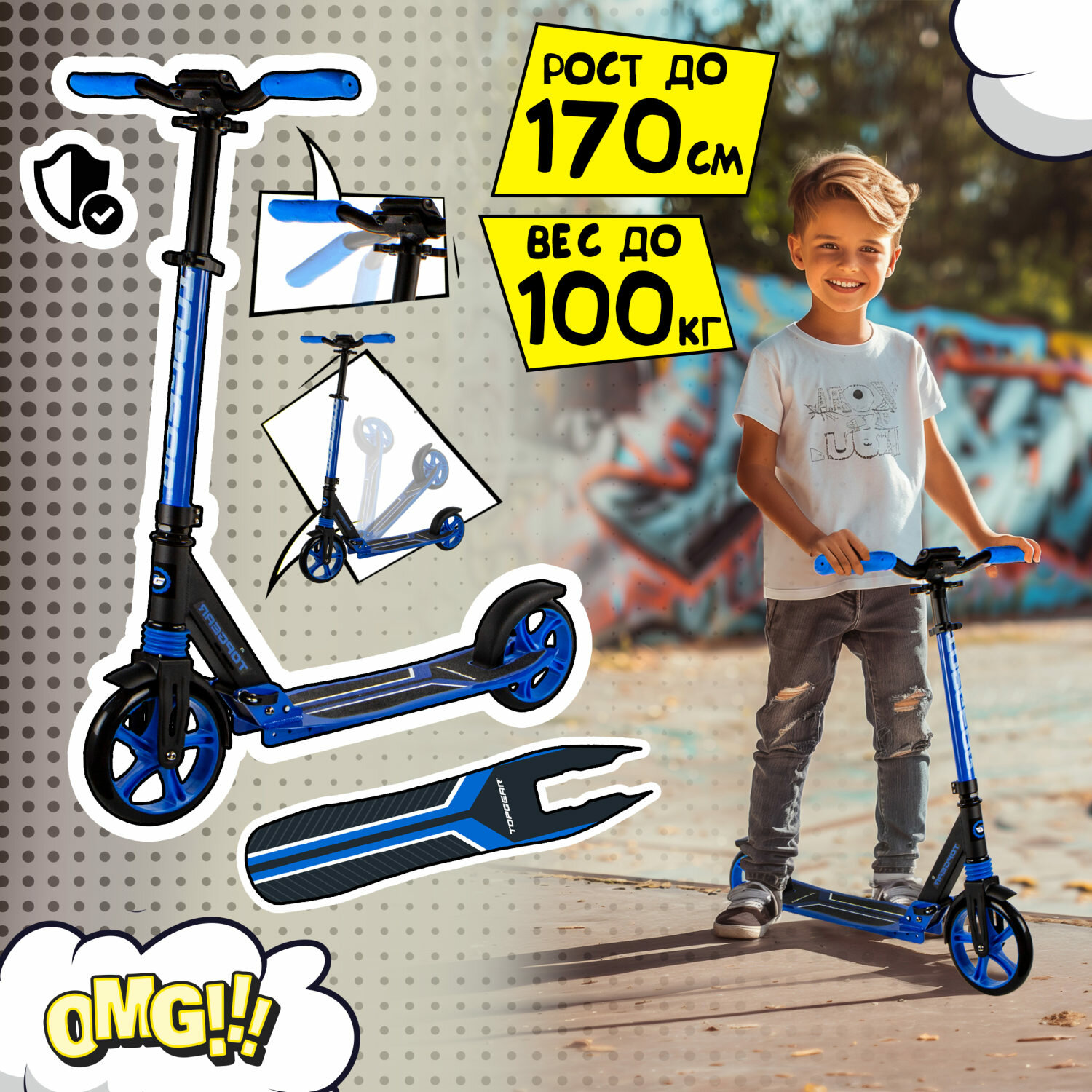 Самокат двухколесный подростковый, детский, взрослый TOPGEAR, складной
