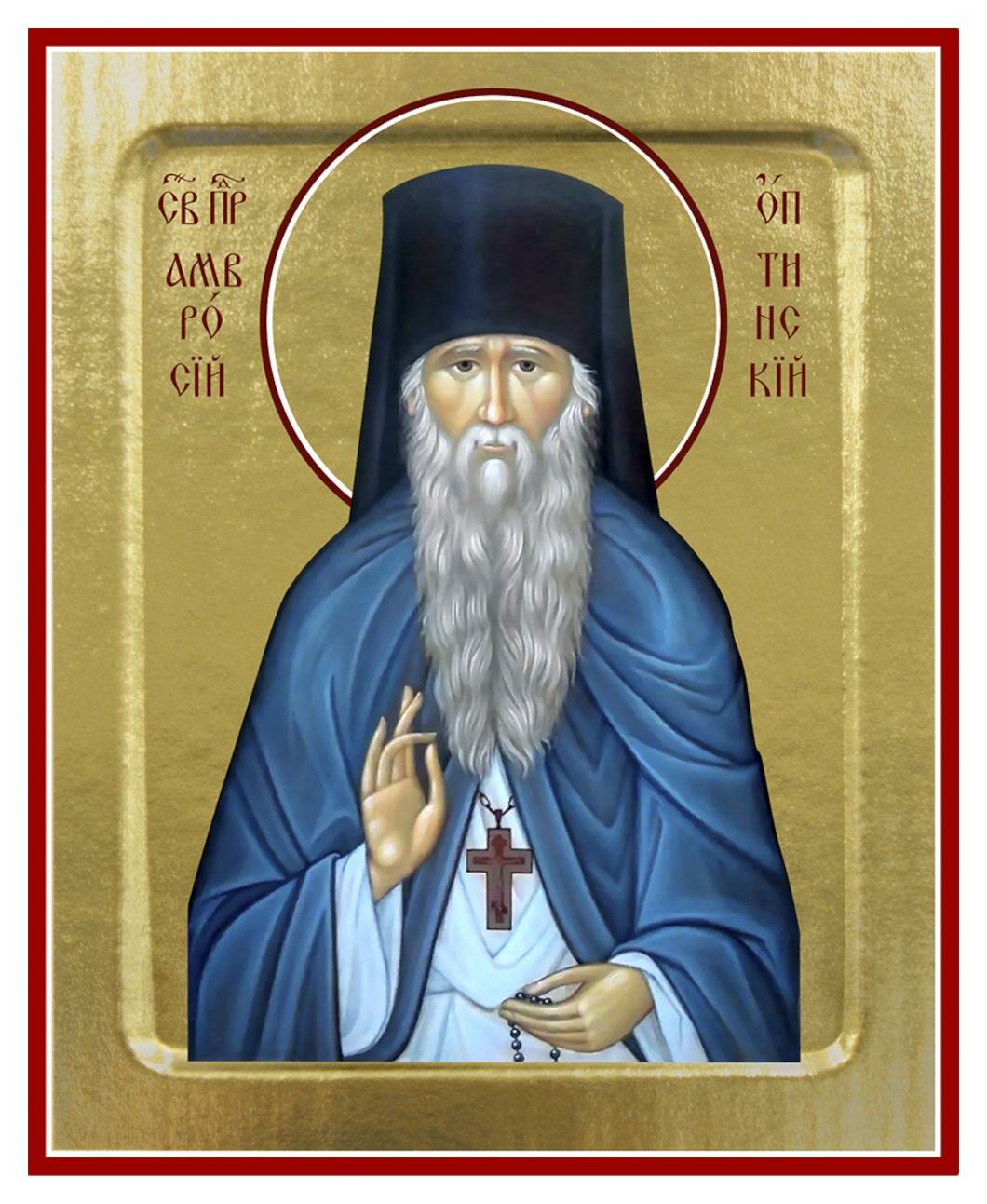 Икона Амвросия Оптинского, преподобного (в синей мантии) (на дереве): 125 х 160