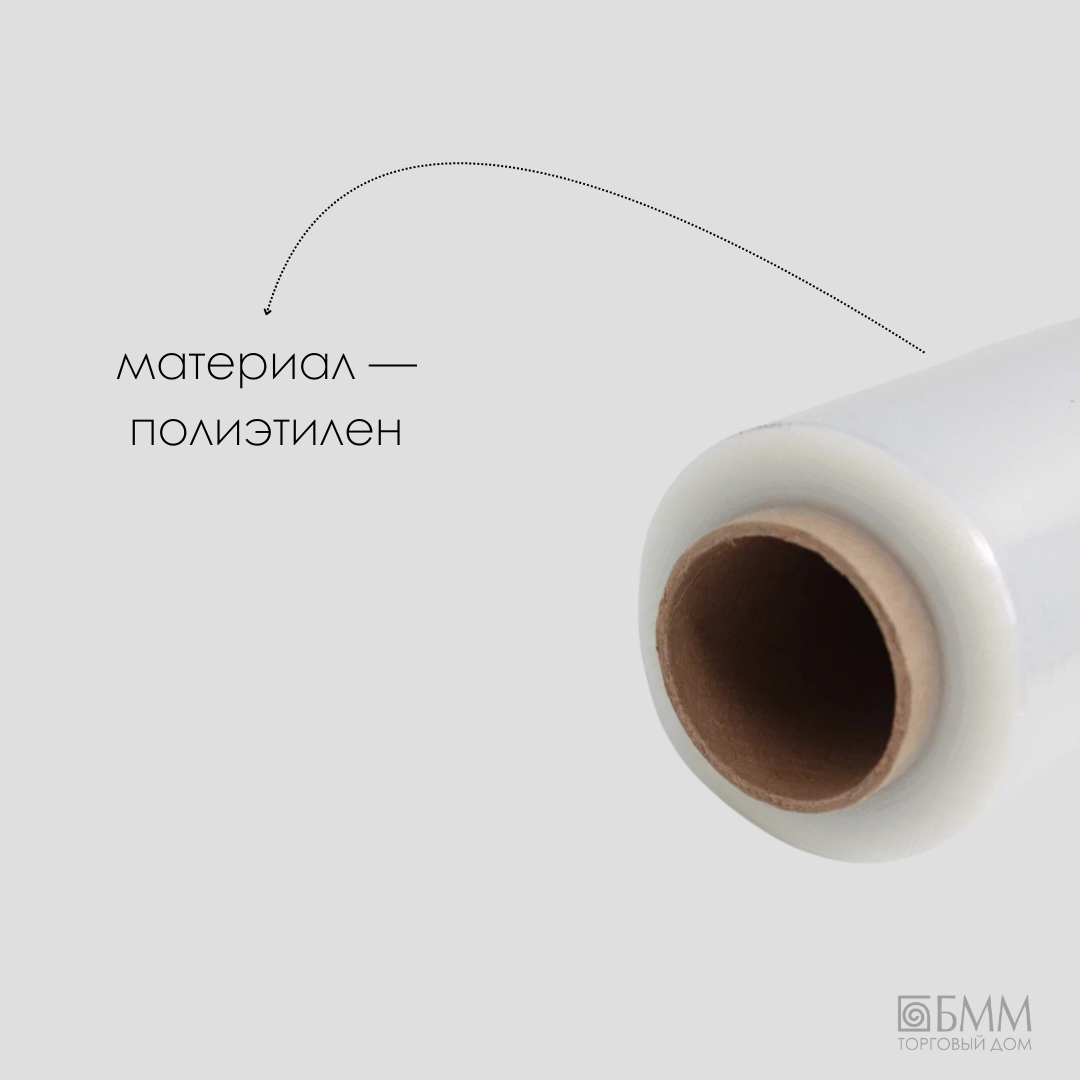 Пленка Стрейч (5180231) — фото 1