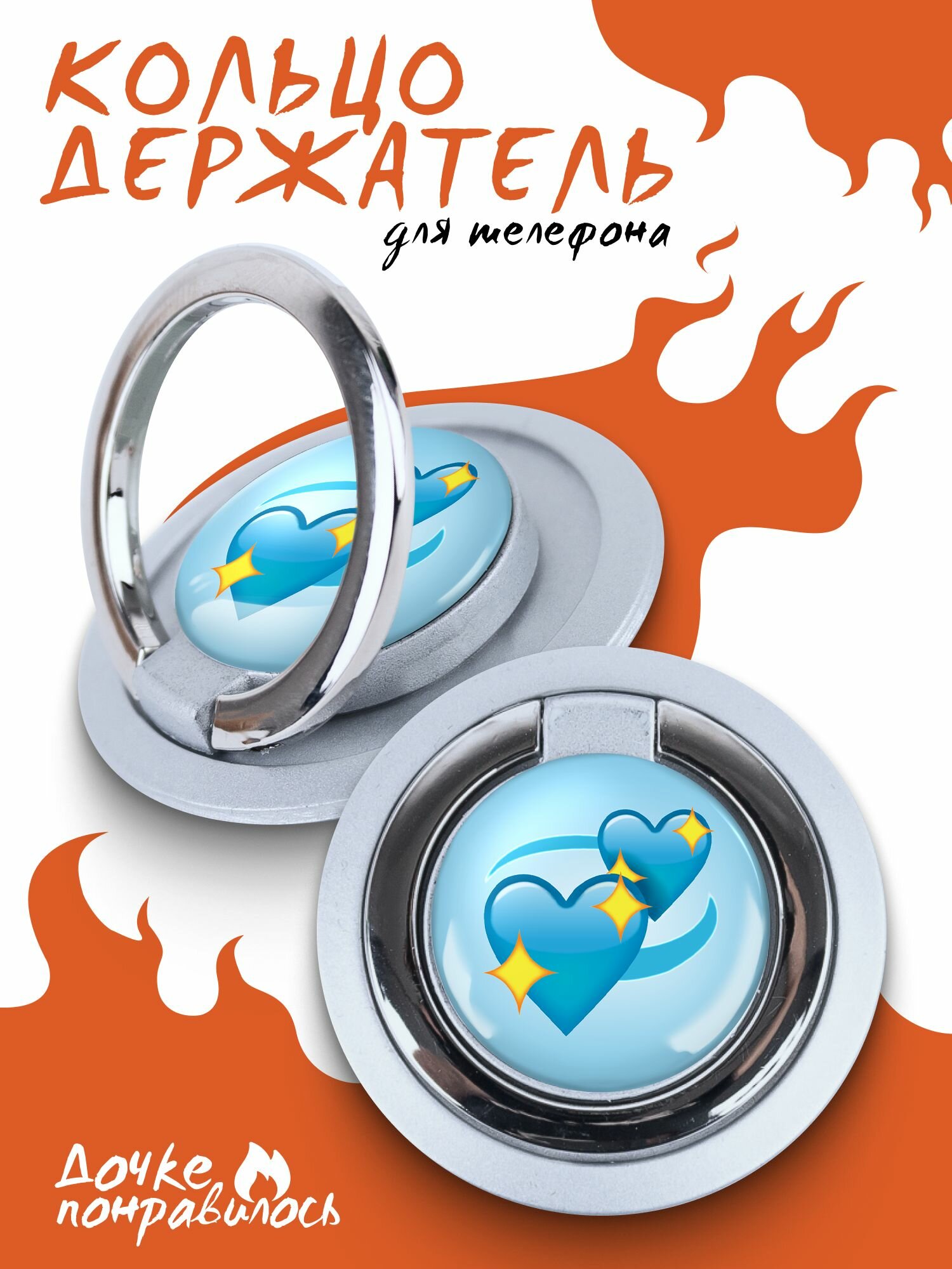 Держатель для телефона попсокет Сердечки