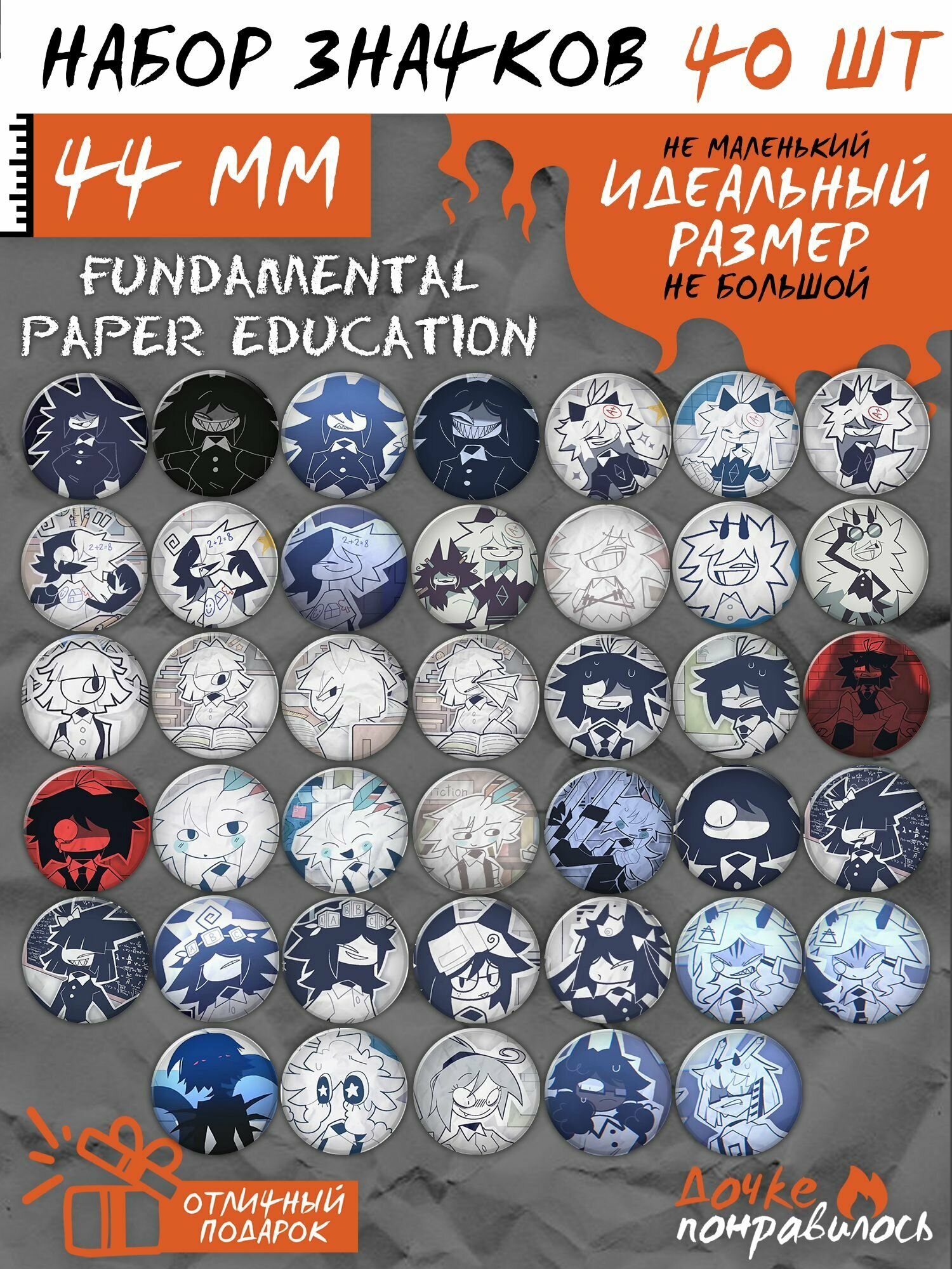 Набор значков