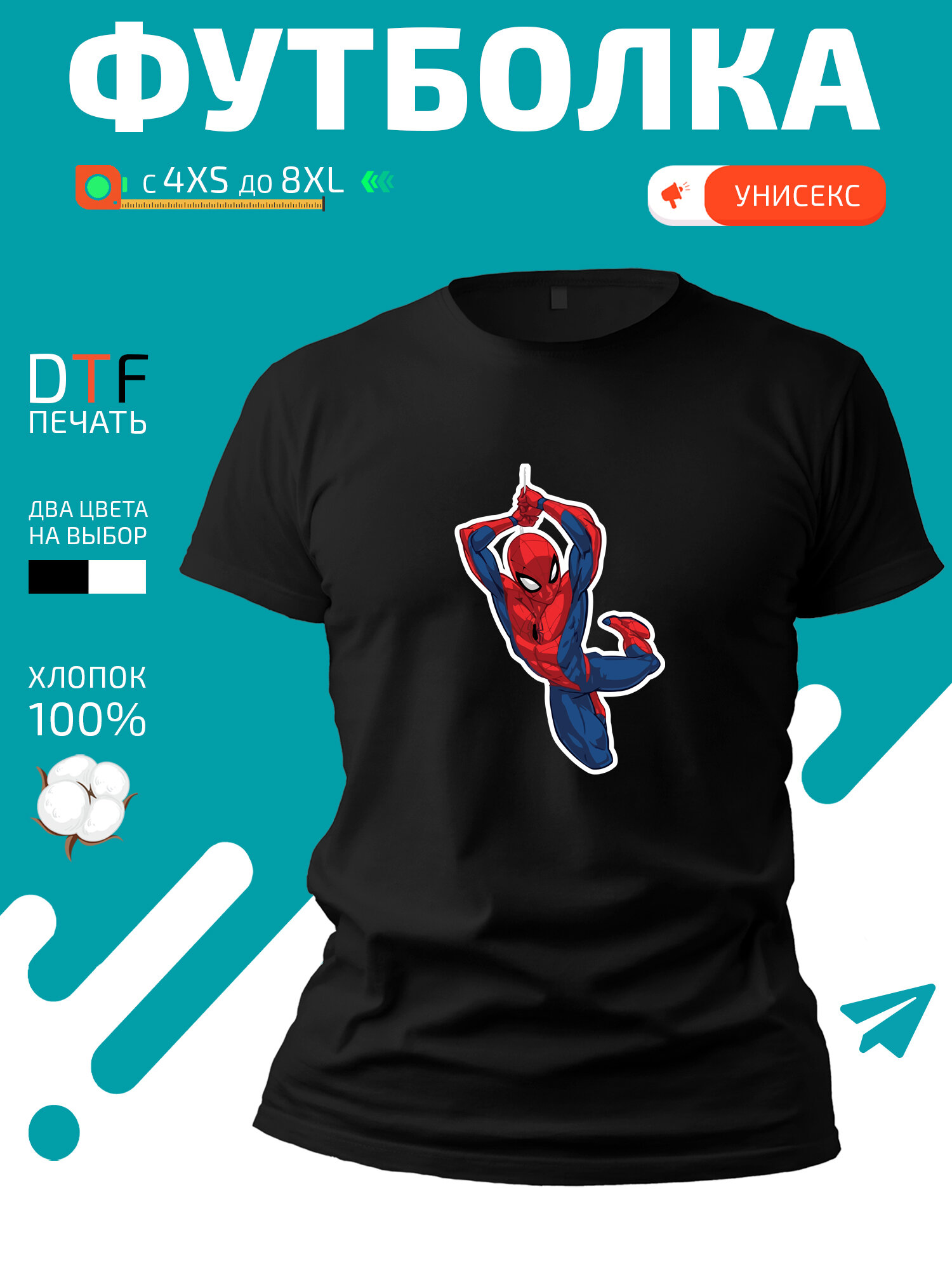 Футболка Человек паук Spider man