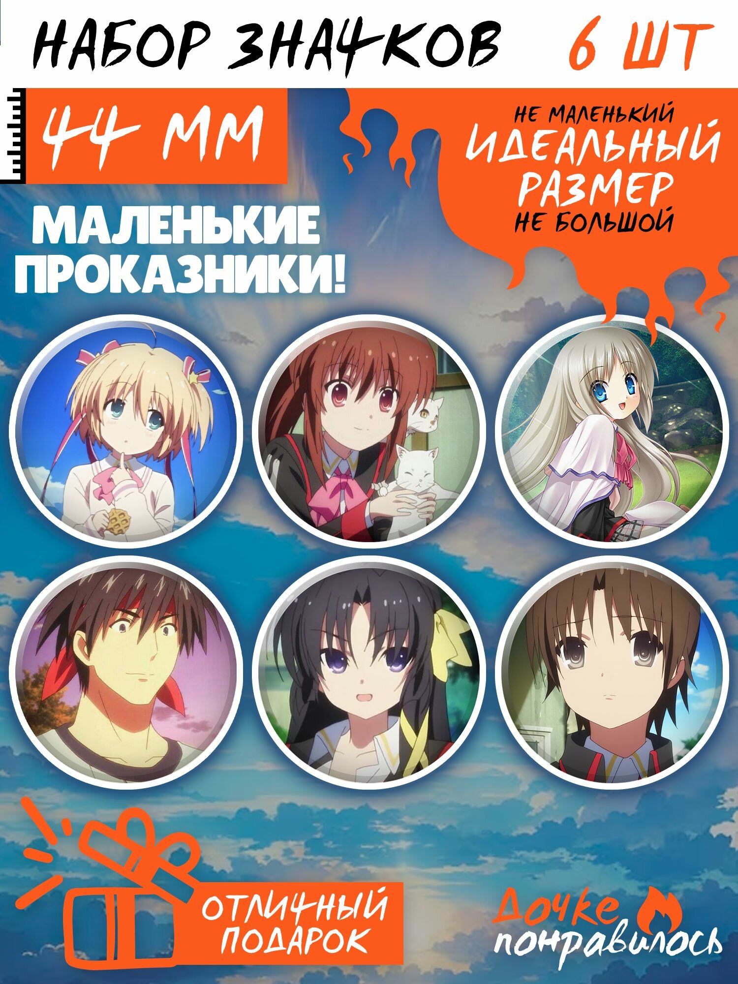 Набор значков