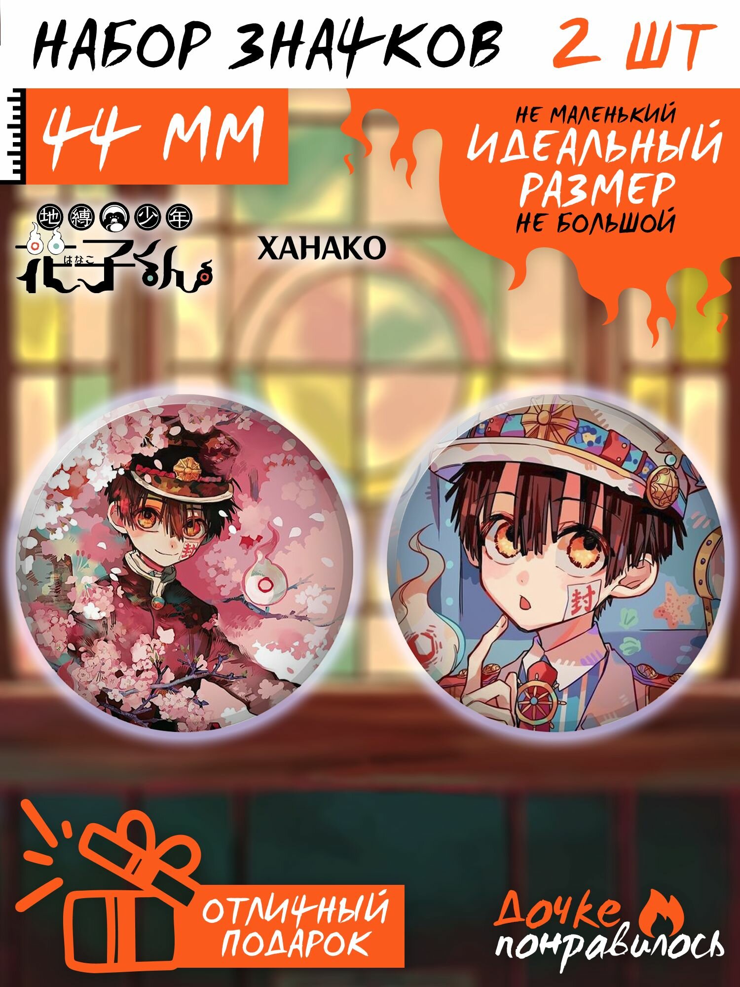 Набор значков