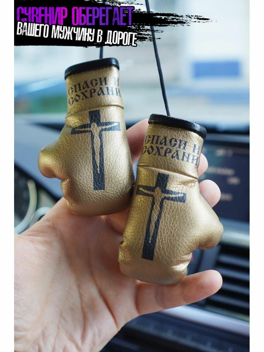 Автоикона подарок на пасху крест православный подвеска