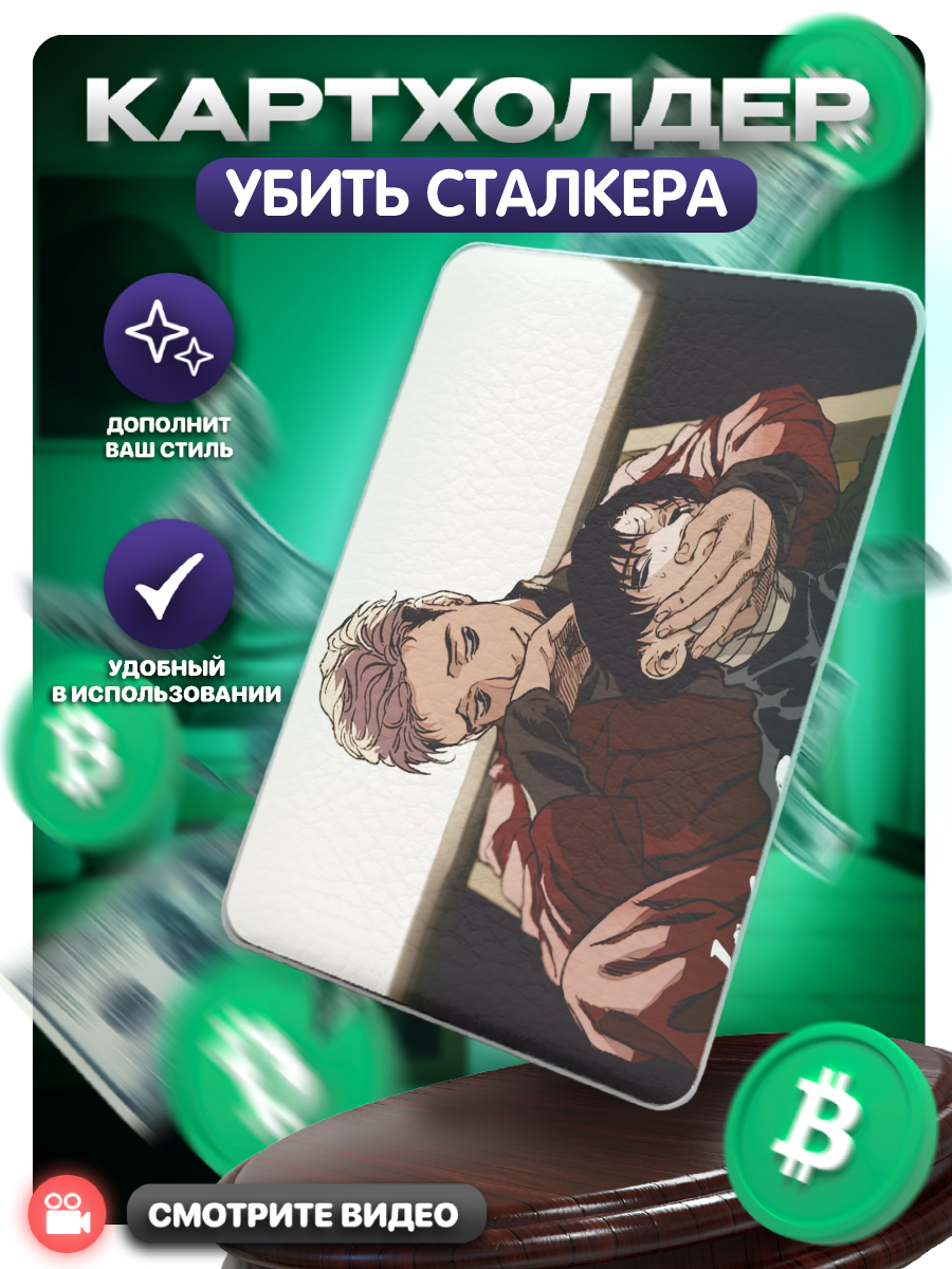 Визитница