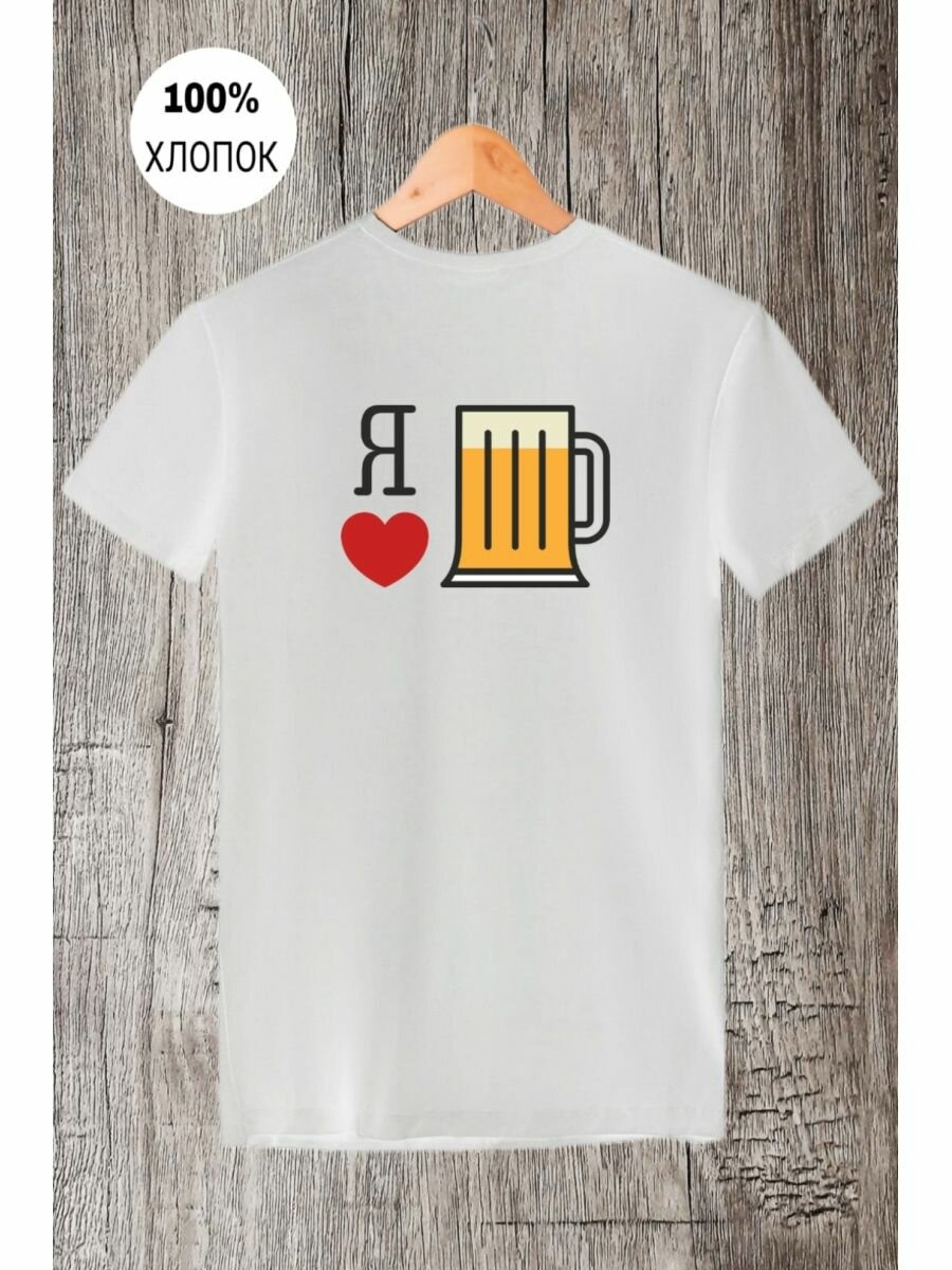 Футболка приколы i love beer я люблю пиво
