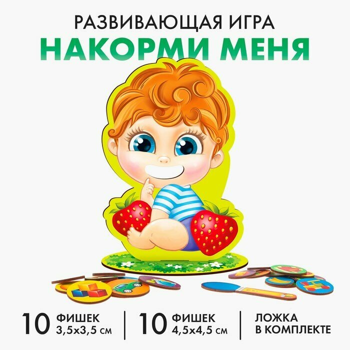 Дидактические игры и материалы Лесная мастерская «Накорми меня»