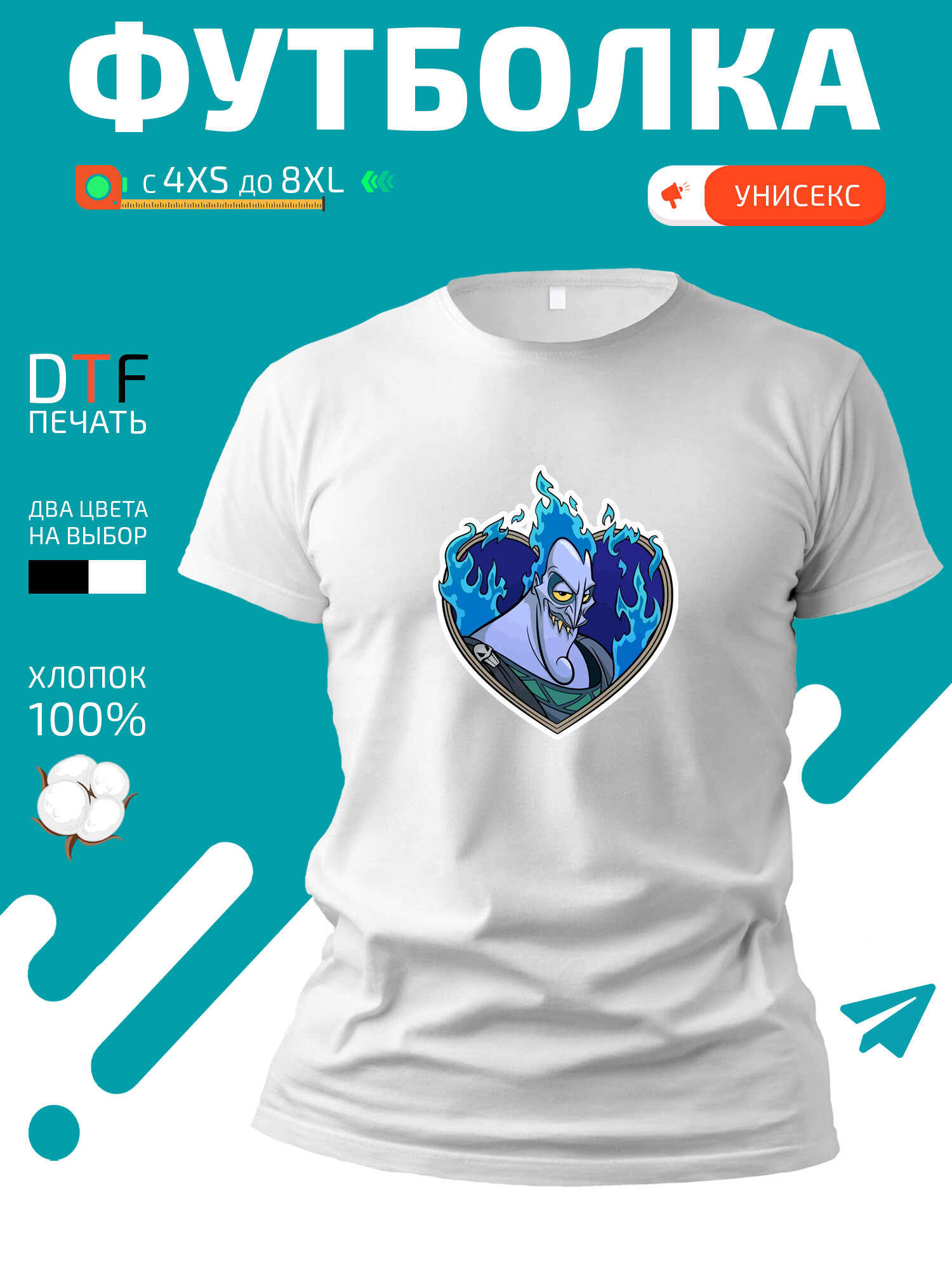 Футболка Аид