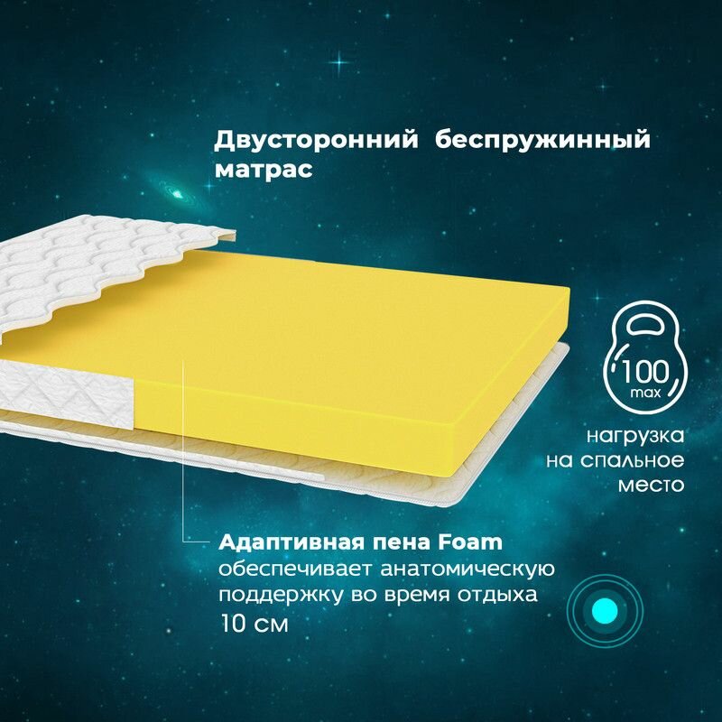 Матрас Dreamtec Roll Beige 160х200, анатомический, беспружинный, двусторонний — фото 1