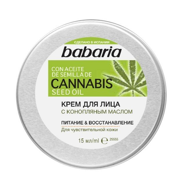 Набор из 3 штук Крем для лица BABARIA с конопляным маслом 50мл