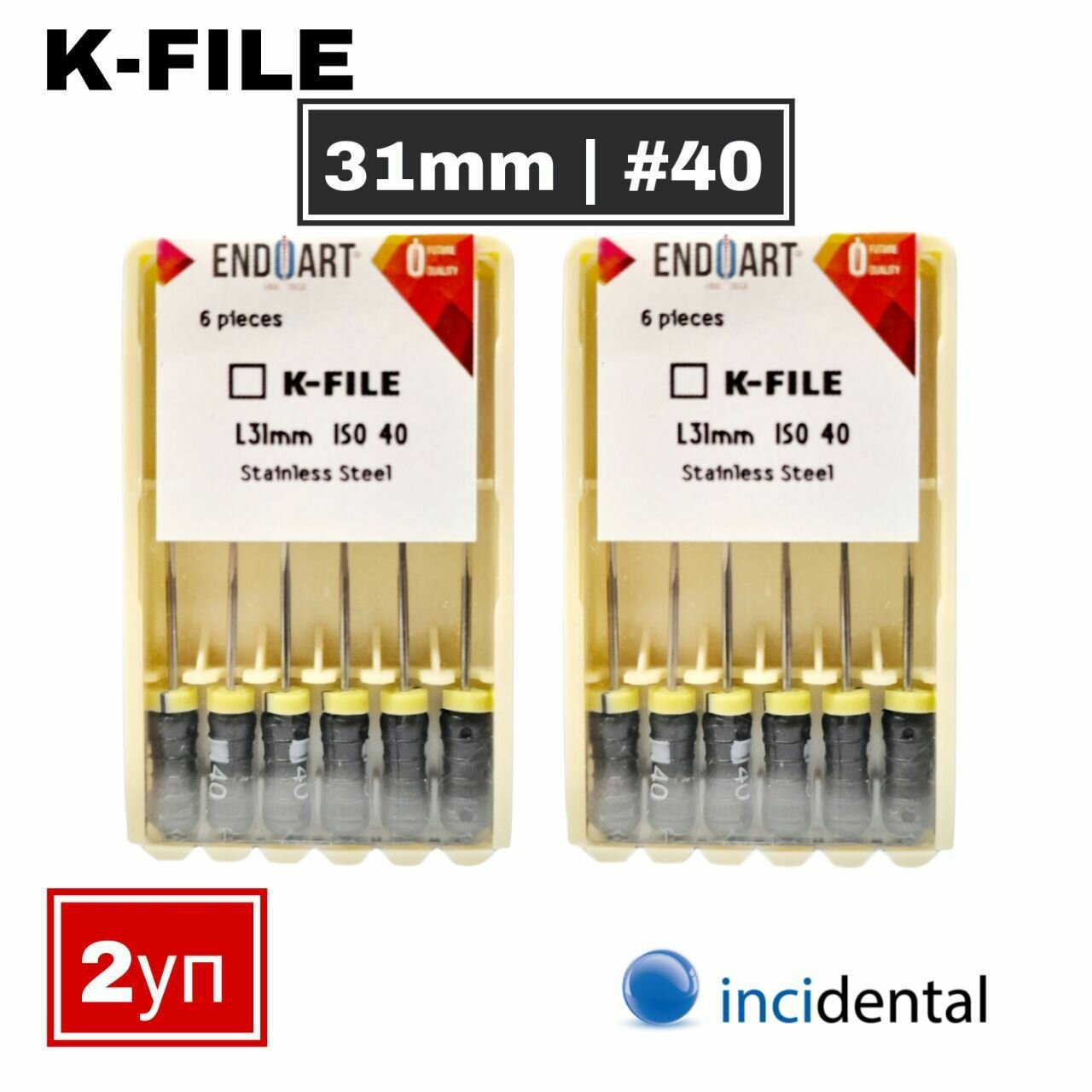 К-файлы ЭндоАрт / K- Files EndoArt - ручные стальные файлы, 31 мм, N40 , 6 шт / упак ( 2 уп ) каналорасширитель ручной Incidental , Инсидентал