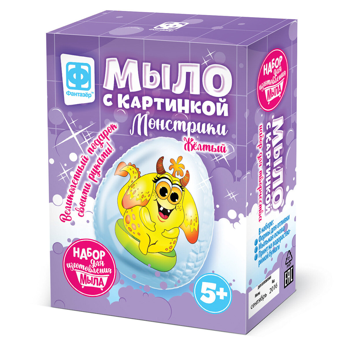 Фантазер мыло с картинкой Монстрики Желтый 980607-KG37 детское декоративное мыло