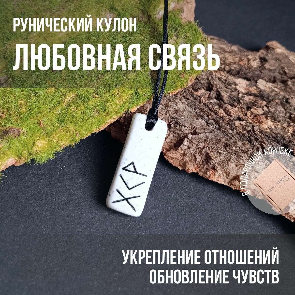 Колье