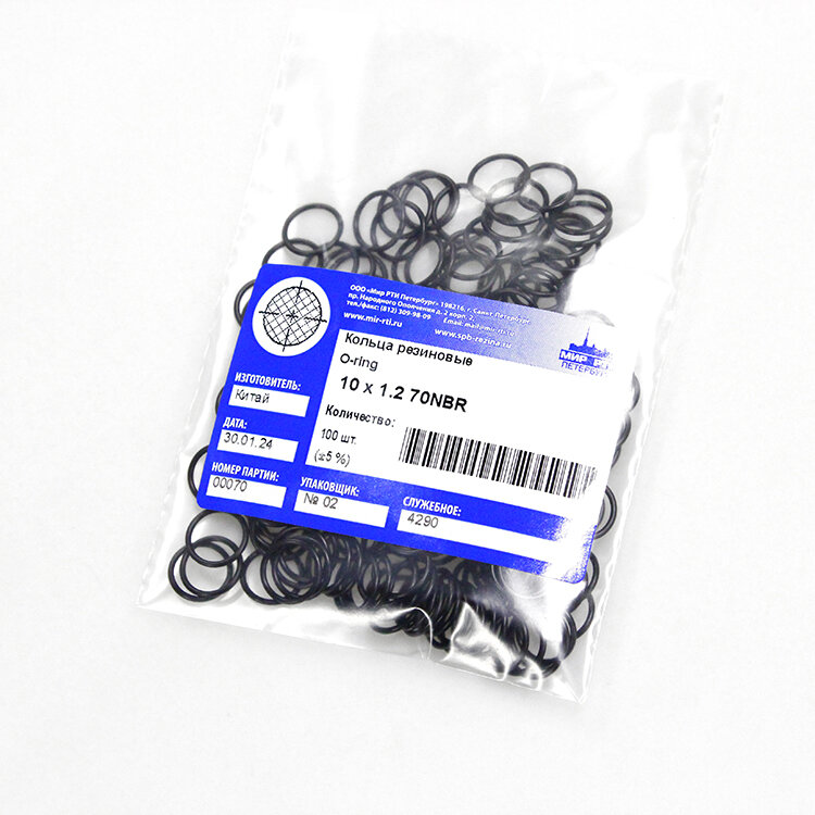 Кольца резиновые уплотнительные (O-ring) 10х1.2 70NBR (упаковка 100 шт. ±5%)